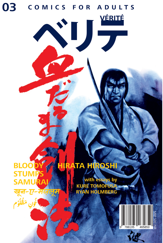 Vérité 03 – Blaft Publications